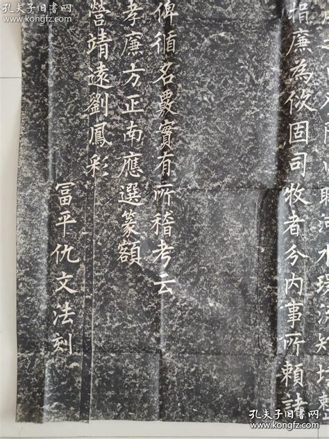 【图】手拓——【重修咸阳县城碑记】楷书，全文14行 ，字迹清晰，陈尧书撰文，郭均书写，南应选篆额。此碑楷书出入于唐代两大书法家欧阳询与柳公权