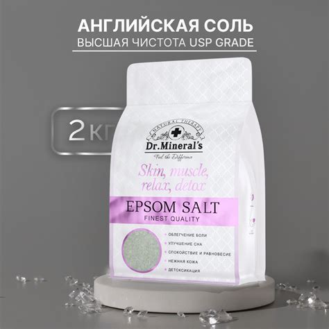 Английская Соль купить на OZON по низкой цене