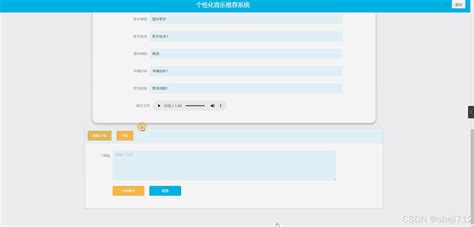 附开题 Flask框架个性化音乐推荐系统9uzxs（源码论文python）个人歌单推荐系统flask Csdn博客
