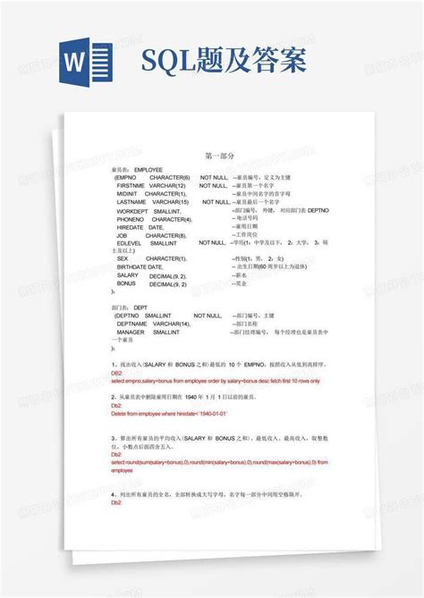 sql题及答案word模板下载 编号lxokznwe 熊猫办公
