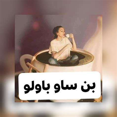 Sao Paulo Coffee Coffee بن ساو باولو