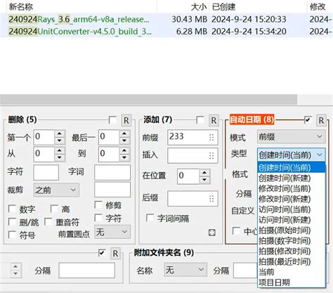 Bulk Rename Utility官方版下载 Bulk Rename Utility汉化版批量修改文件名工具下载v4010 电脑中文