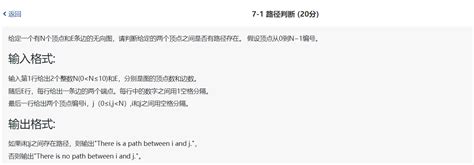 Pta路径判断 郑nine 博客园