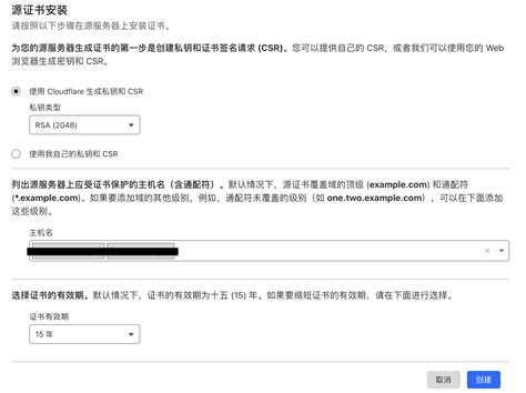cloudflare申请免费证书 justincnn 博客园