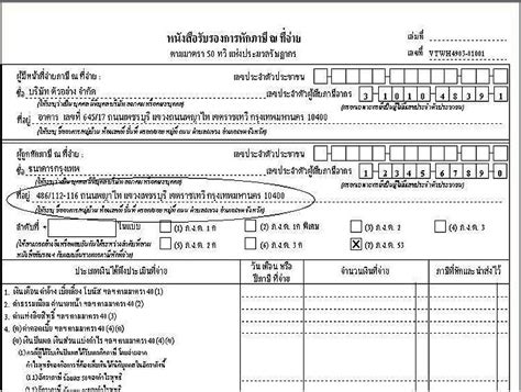 บันทึกค่าใช้จ่ายจากธนาคารแล้วมีภาษีหัก ณ ที่จ่าย แต่เมื่อพิมพ์หนังสือรับรองการหักภาษี ณ ที่จ่าย