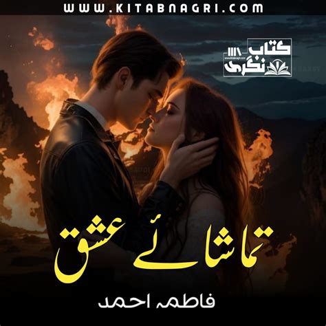 Tamasha E Ishq Romantic Novel By Fatima Ahmad