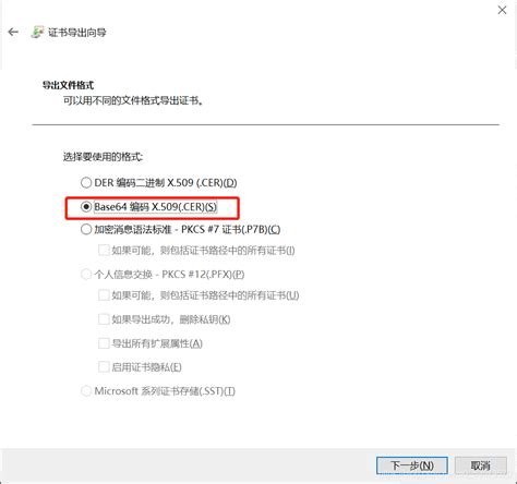 把网站中的安全证书导入到java中的cacerts证书库安全证书cacerts Csdn博客
