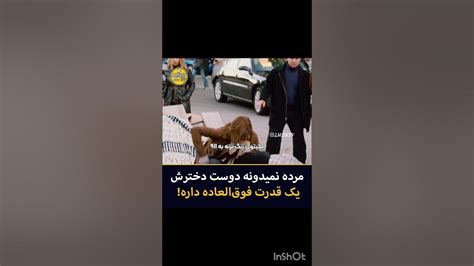 فیلم دوست دختر خارق‌العاده سابق من اضافه شد 💯 امتیازات فیلم🔻 Youtube