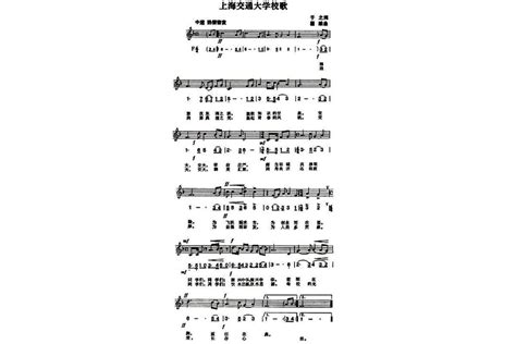 上海交通大学校歌 搜狗百科