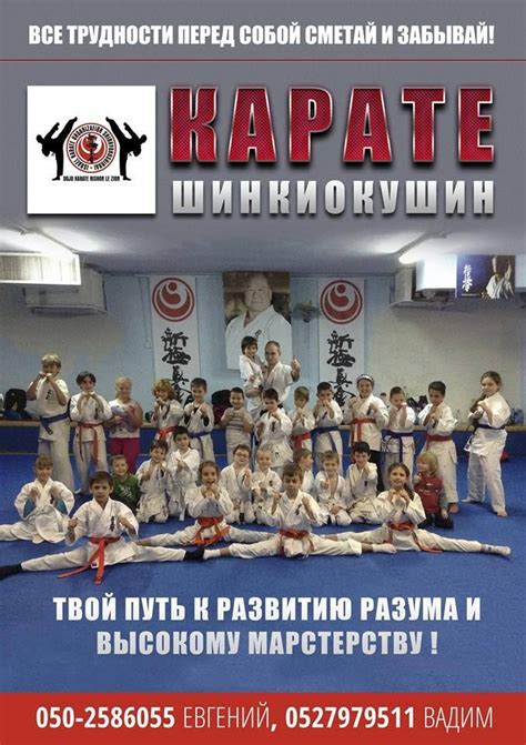Пин от пользователя Шинкиокушин Карате на доске Шинкиокушин-каратэ в ...