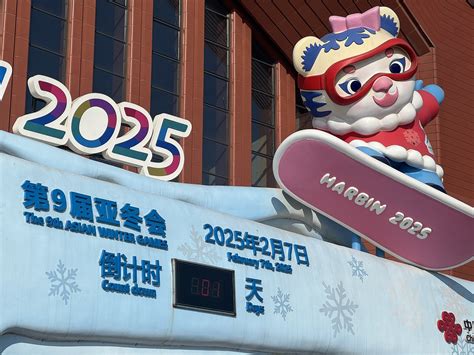 ဟာဘင်မြို့၌ကျင်းပမည့် ၉ ကြိမ်မြောက် အာရှဆောင်းရာသီ အားကစား ပြိုင်ပွဲ ဖွင့်ပွဲအခမ်းအနားသို့ ရှီက