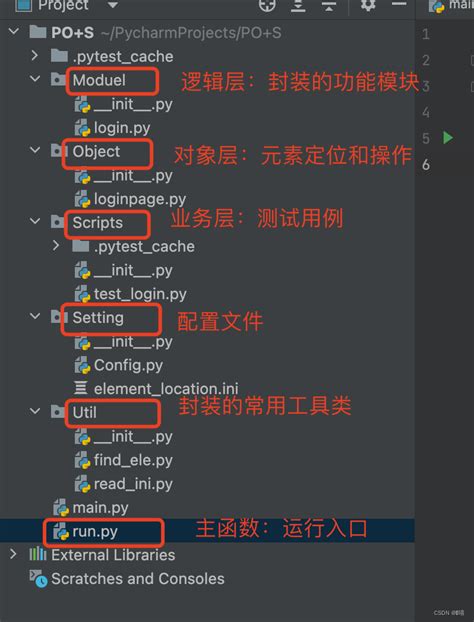 pageobject三层架构模式实现 page object 三层封装 csdn博客
