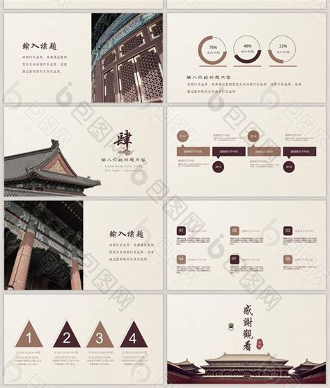 创意中国复古风ppt模版免费下载 包图网