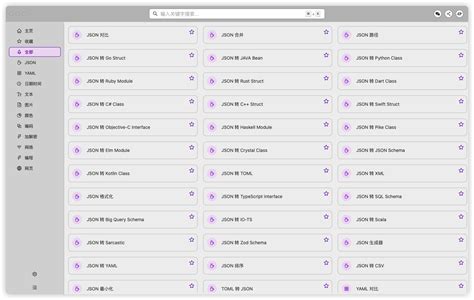 【工具推荐】he3 开发者的万能工具箱 · Issue 2821 · Ruanyfweekly · Github