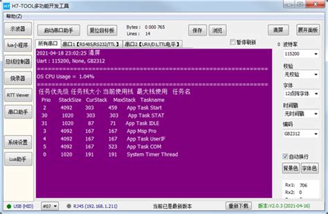 【stm32f429】第8章 threadx调试方法（串口和rtt两种方式打印任务执行情况） 腾讯云开发者社区 腾讯云