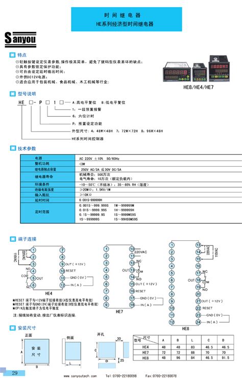 工业计时器 智能计时器 智能定时器 智能累时器