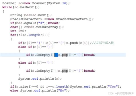 数据结构5—栈专题 Csdn博客 数据结构5—栈专题 Csdn博客