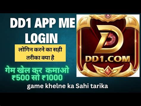 Dd1 Game App
