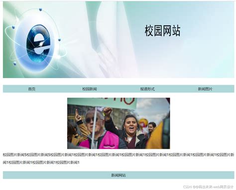 校园网站设计html5期末大作业：学校校园网站设计——基于web的静态校园网站系统设计与实现30页含论文 Htmlcssjavascript
