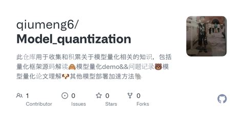 GitHub qiumeng6 Model quantization 此仓库用于收集和积累关于模型量化相关的知识包括量化框架源码解读模型量化demo 问题记录模型量化论文理解
