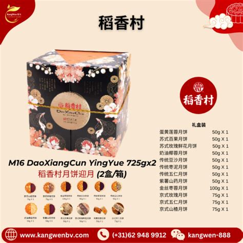 Mooncake Archives Kangwen B V