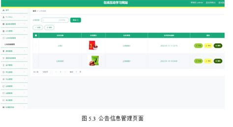 基于java中的springboot框架实现在线互动学习网站项目演示【附项目源码 论文说明】 csdn博客
