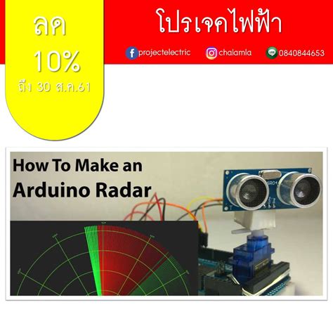 สอนทำโปรเจค Arduinoraspberry Pi เดือนสิงหาคม ลด 10 เรียนทำตามหัวข้อ