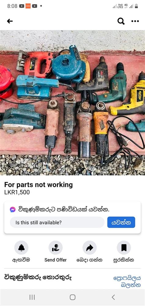 පරණ බඩු අඩුවට මිල දී ගනිමු විකුණමු By And For Sell