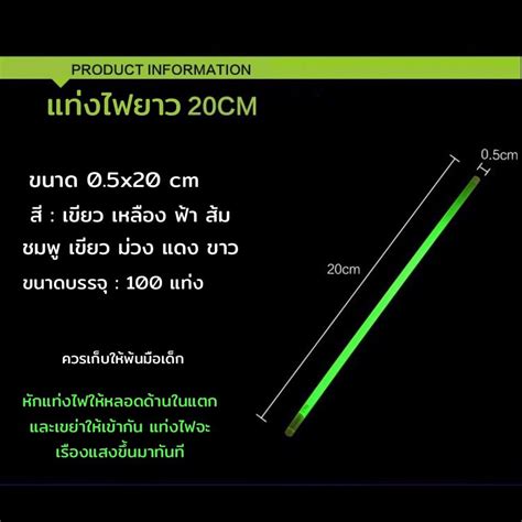 แท่งไฟเรืองแสง สีสวยๆ จัดปาร์ตี้ Vitamer Thailand Shop