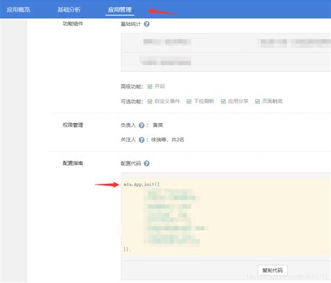 腾讯移动分析 mta 接入微信小程序 微信 mta csdn博客