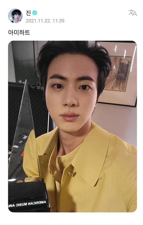 Bts Community Post 진 나 정말 새 옷이랑 물건 사고 싶은데 제발 진 돈 좀 보내줘 마아아