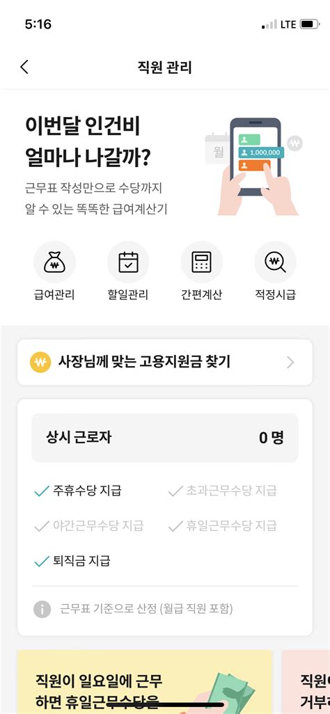 사업관리 프로그램 비교 특징 및 장단점