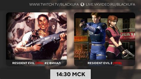 Resident Evil 1996 2 Финал Resident Evil 2 1998 1 — Видео от
