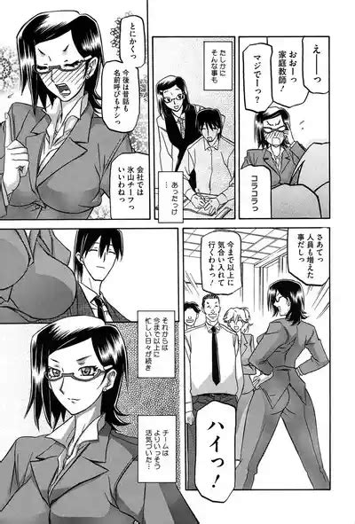 Fuyu No Ajisai Nhentai Hentai Doujinshi And Manga