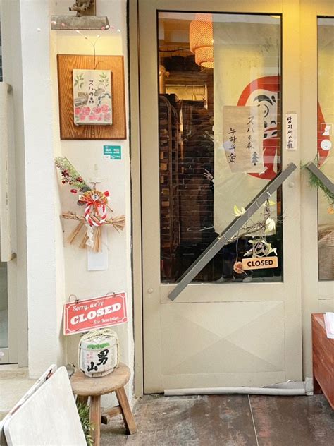 서촌 일본식 가정식 누하의집 주말 웨이팅 방문 후기 네이버 블로그