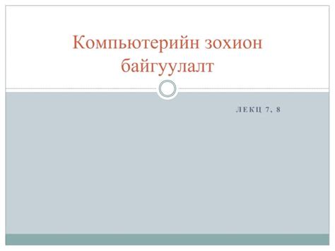 Lecture 7 8 Pdf