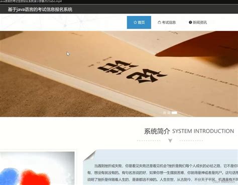 Springbootvue基于java语言的考试信息报名系统java后端实现报名数功能 Csdn博客