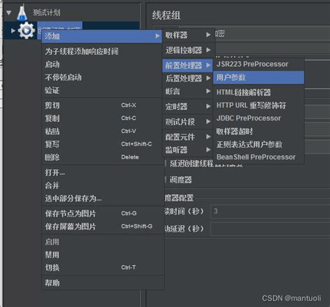 解决jmeter中多线程并发时调用随机数总是相同的问题jmeter Beanshell 中遍历随机取值都是一样的 Csdn博客
