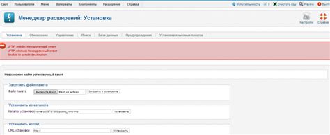 Ошибка JFolder create Не удалось создать каталог Unable to create destination Установка и