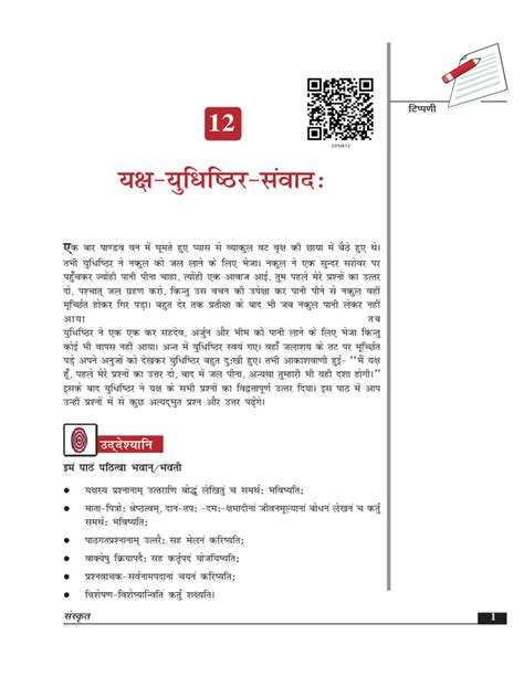 ch12 pdf