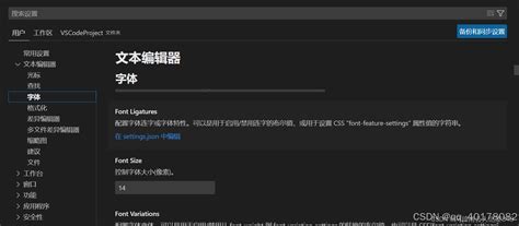 Vscode配置vscode Go To Definition 没有 Csdn博客