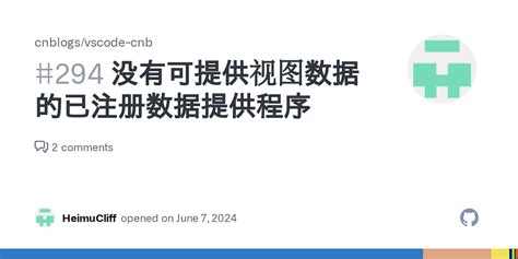没有可提供视图数据的已注册数据提供程序 · Issue 294 · Cnblogsvscode Cnb · Github