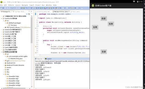 android socket原理 android socket开发 棉花糖的技术博客 51cto博客