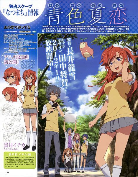 Ano Natsu De Matteru Waiting In The Summer Image Zerochan Anime Image Board