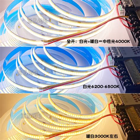 Led低压12v三色变光双色温cob灯带24v高亮室内智能调光调色软灯条 虎窝淘