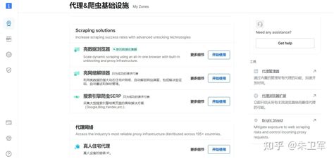 推荐3款自动爬虫神器，再也不用手撸代码了 知乎
