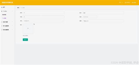springboot毕设 精准扶贫管理系统 程序 论文 csdn博客