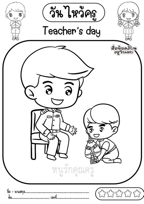 สื่อห้องเรียนครูใบเตย สื่อห้องเรียนครูใบเตย สุพรรณบุรี