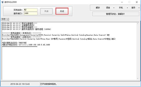 迷你sql2000 备份 还原 门禁帮助平台