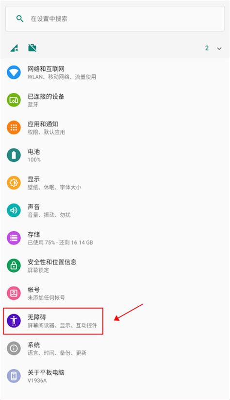 android无障碍套件app下载安装 android无障碍套件 谷歌官方语音辅助工具 最新版本下载 安卓应用 教程之家